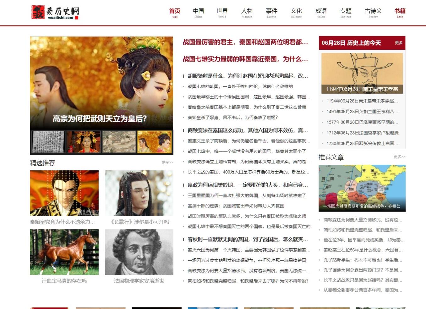 帝国cms7.5仿52lishi历史古诗词资讯网站整站模板源码+采集+itag插件+百度推送+sitemap_八折铺