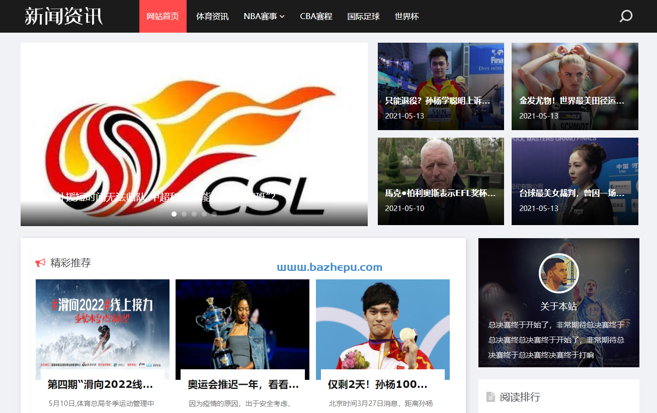 帝国cms7.5自适应响应式HTML5新闻资讯博客图片类自适应网站模板下载_八折铺