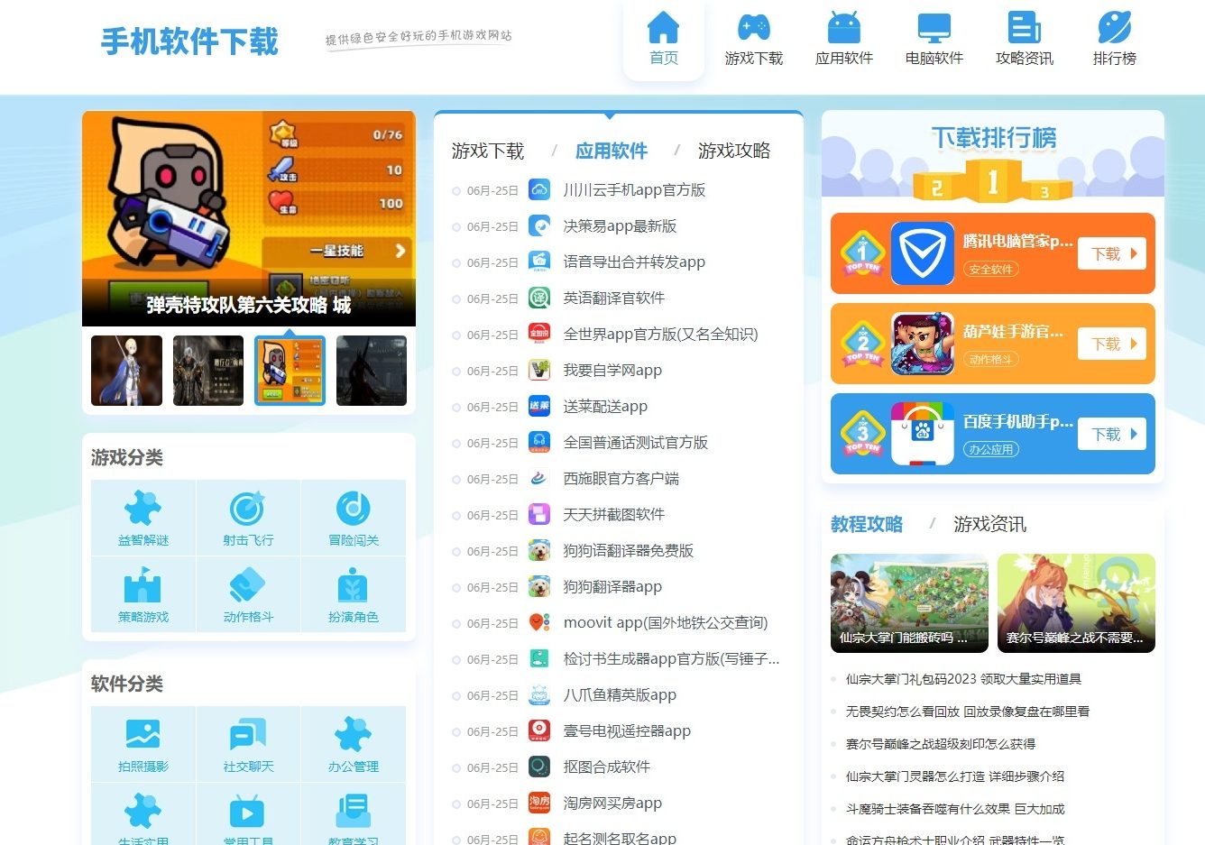 帝国cms7.5大气软件下载整站模板源码ITAG/百度推送/sitemap_八折铺